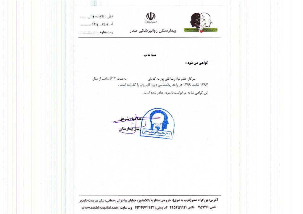 لیلا رضا قلی پور – لیلا رضا قلی پور